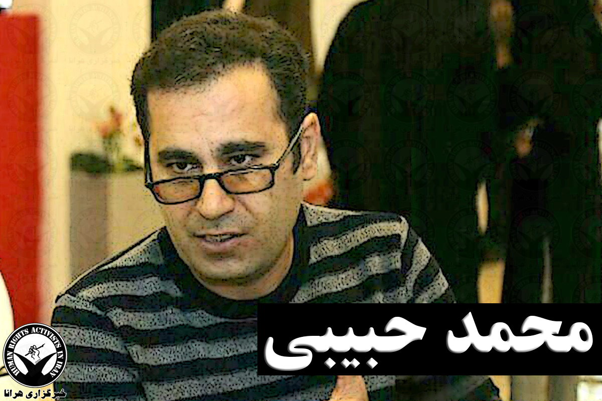 خبرگزاری هرانا | محمد حبیبی، معلم دربند به زندان اوین منتقل شد ...