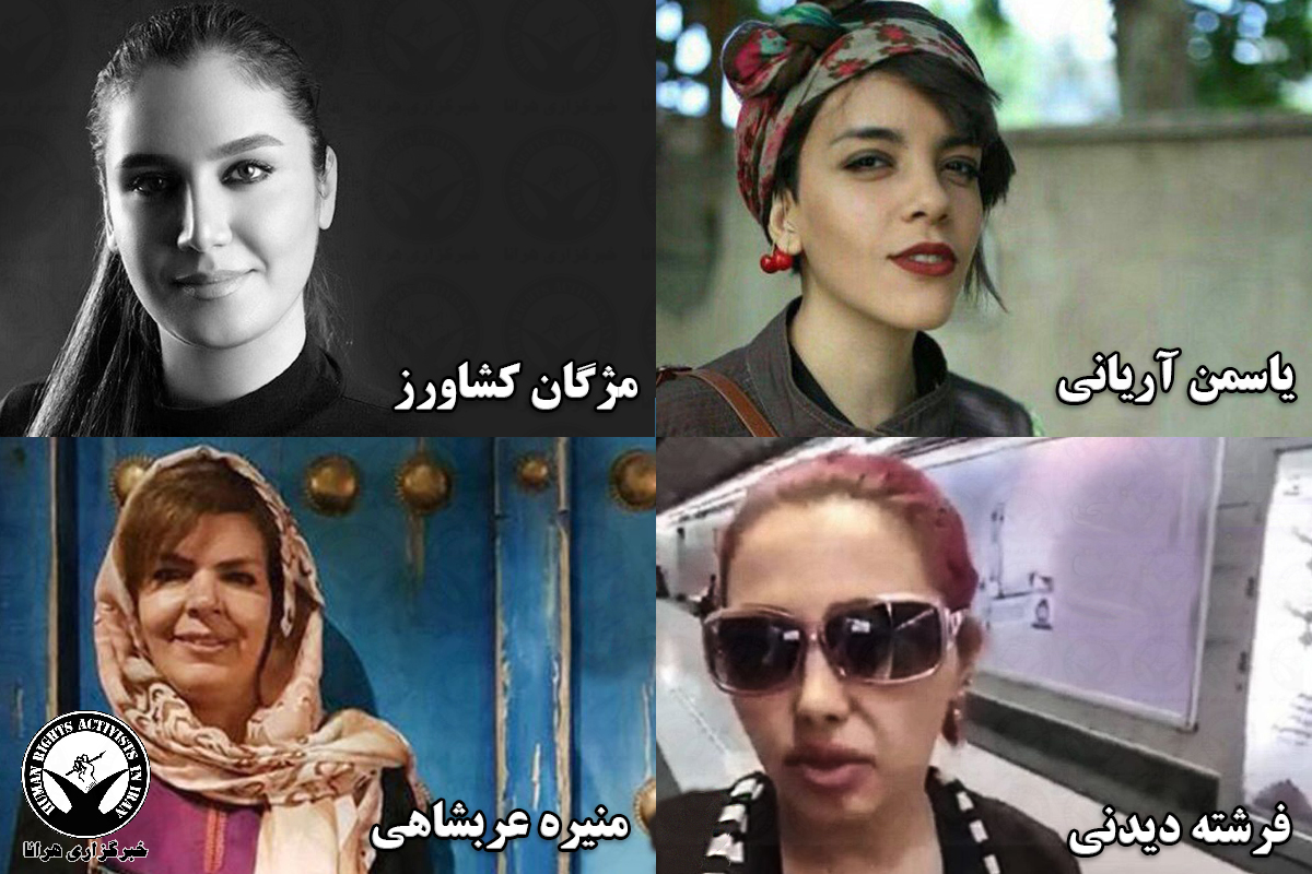 جلسه دادگاه ۴ فعال مدنی در دادگاه انقلاب تهران برگزار شد