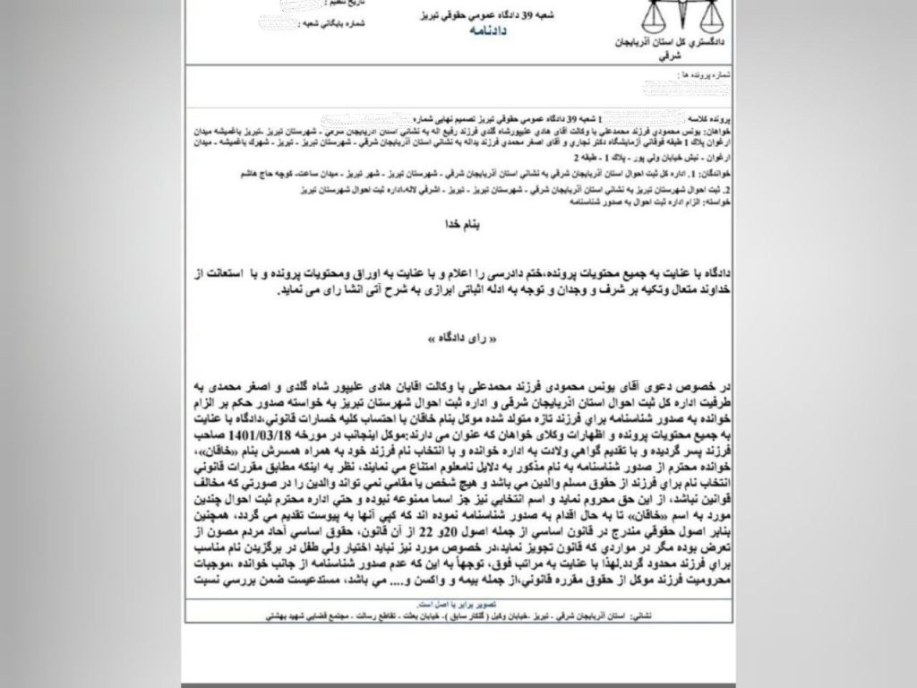 خبرگزاری هرانا | shenasnameh (1) - خبرگزاری هرانا