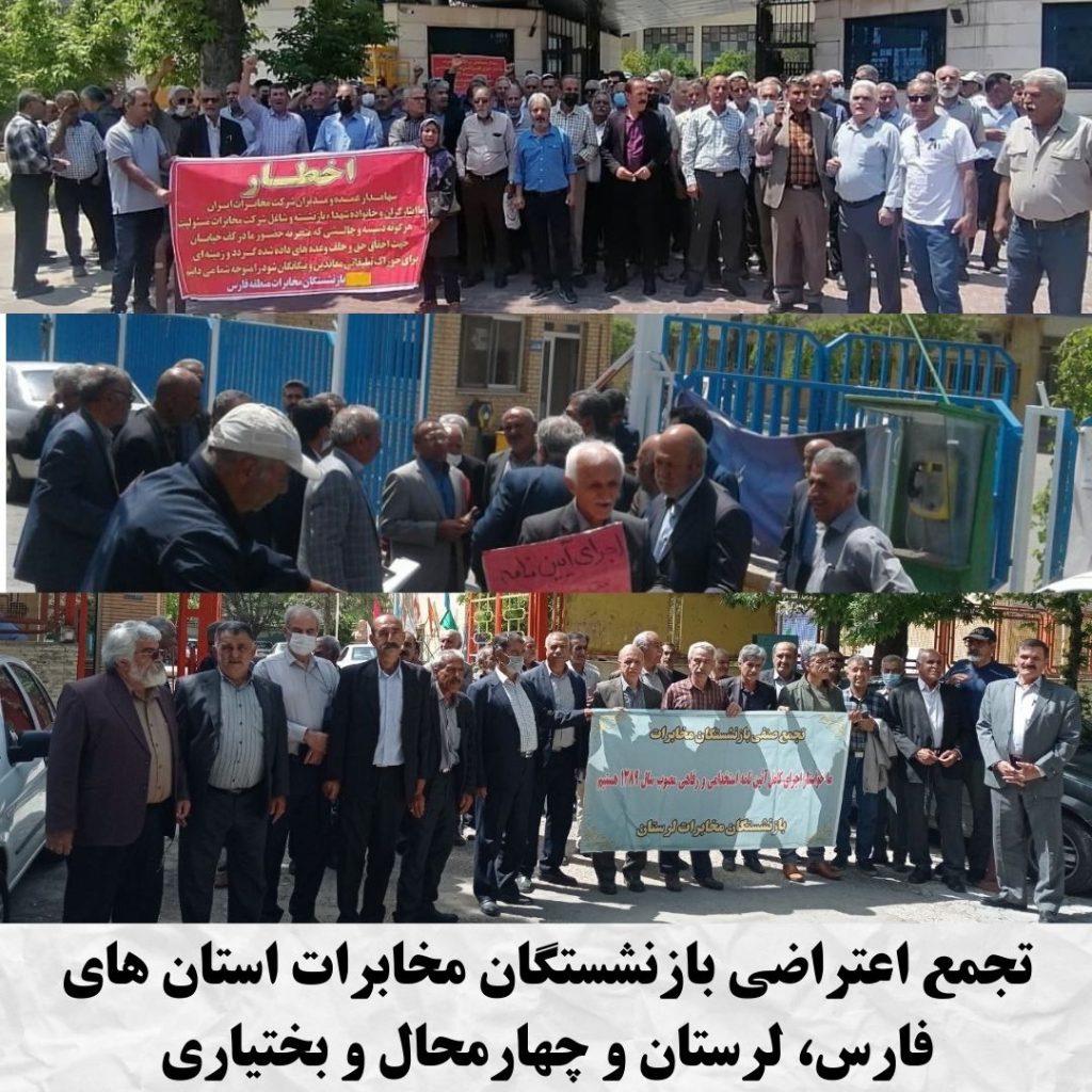 خبرگزاری هرانا | برگزاری چهارده تجمع اعتراضی همزمان با اعتصاب کارگران ...
