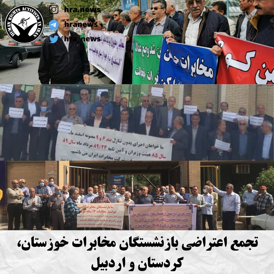 خبرگزاری هرانا | برگزاری چهارده تجمع اعتراضی همزمان با اعتصاب کارگران ...