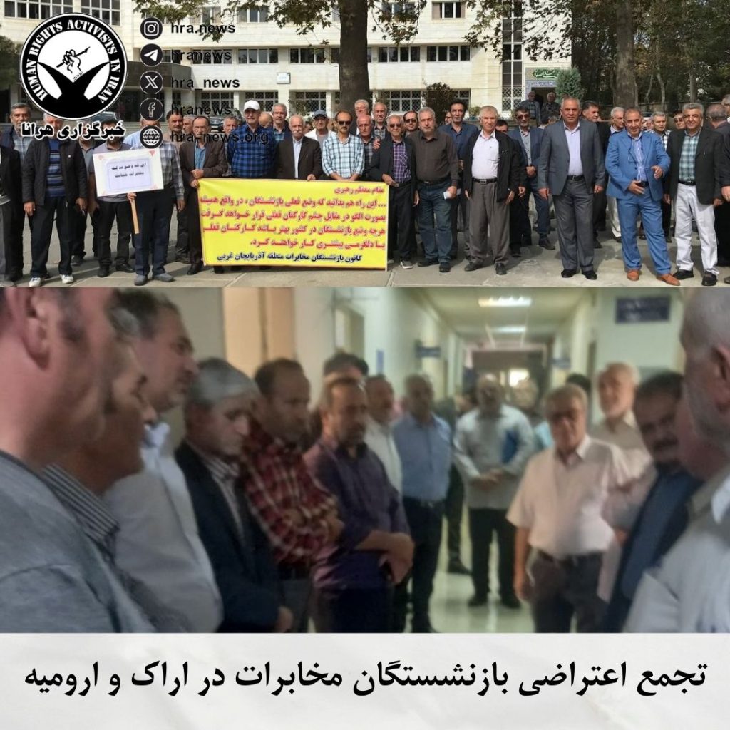 خبرگزاری هرانا | دستکم هجده تجمع اعتراضی برگزار شد - خبرگزاری هرانا