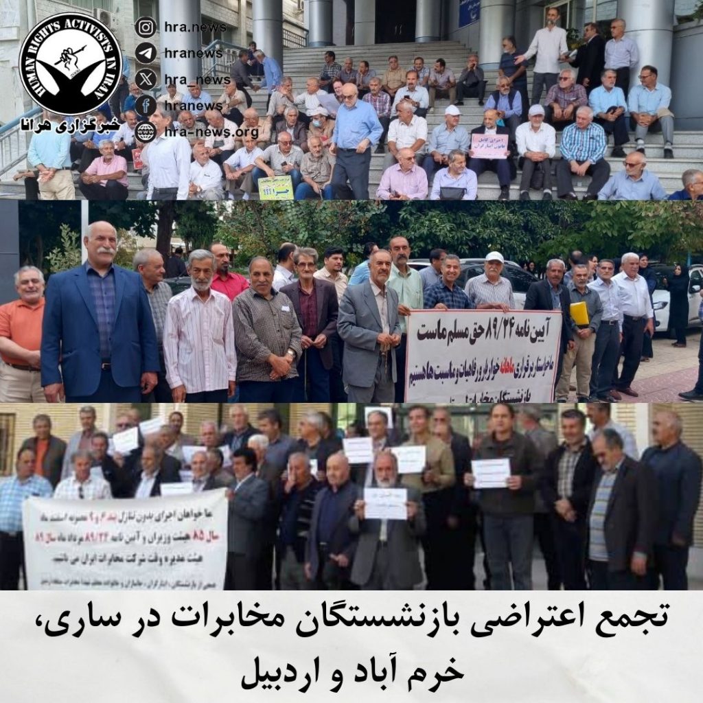 خبرگزاری هرانا | دستکم نوزده تجمع اعتراضی برگزار شد/ اعتصاب کارگران ...