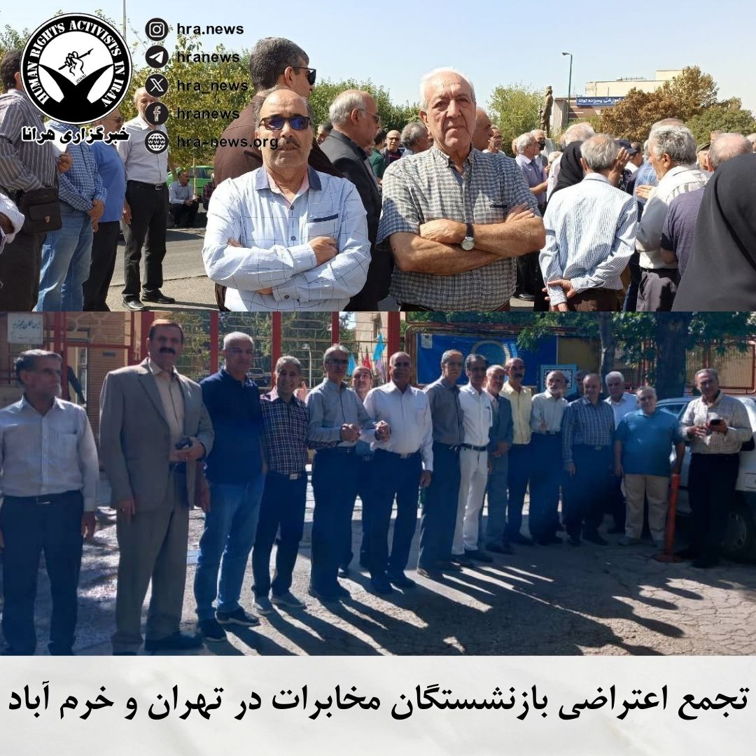 خبرگزاری هرانا | دستکم هجده تجمع اعتراضی برگزار شد - خبرگزاری هرانا