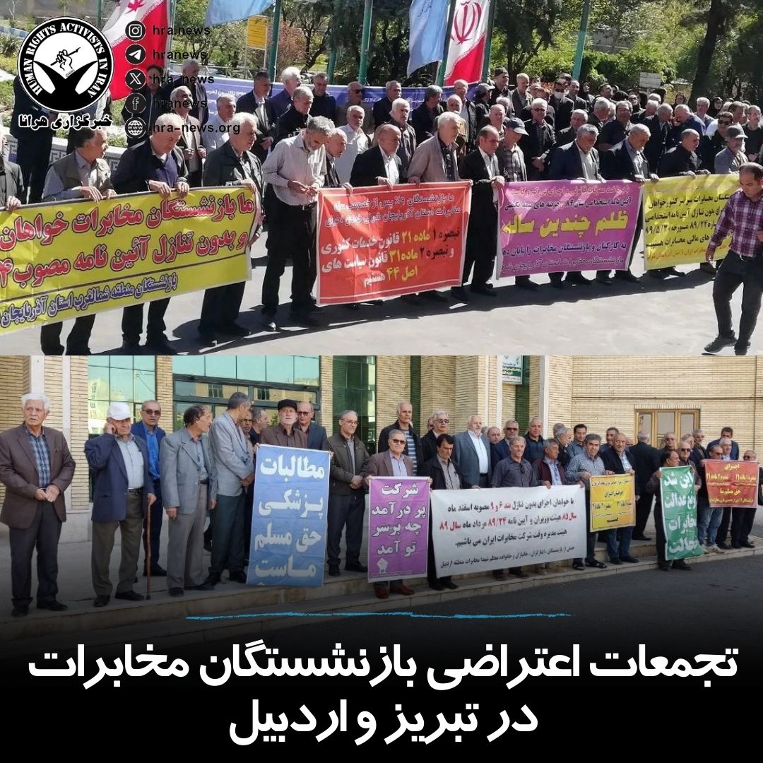 ۱۴ تجمع اعتراضی برگزار شد/ تحصن کارگران در سکوهای گازی