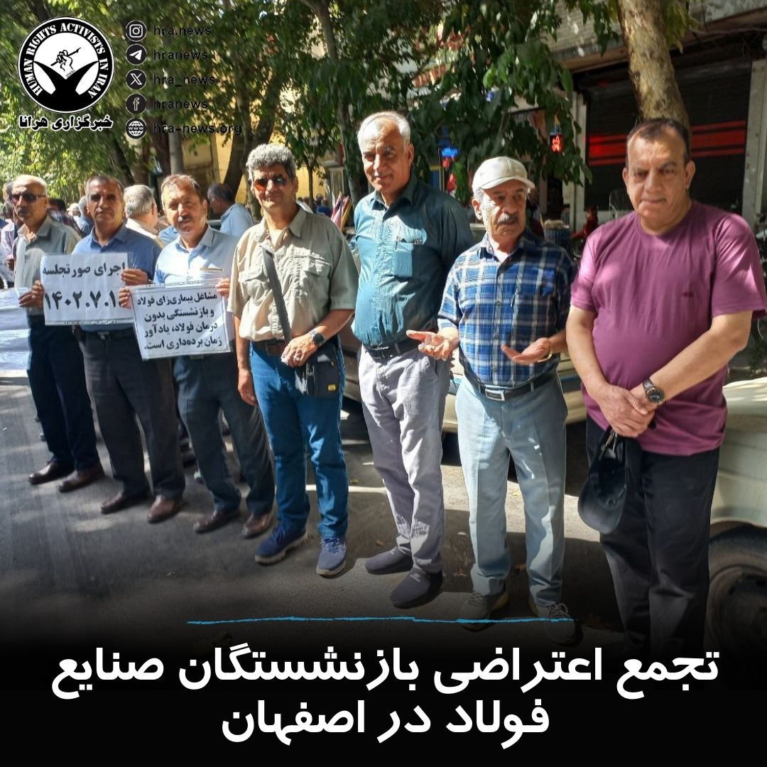 خبرگزاری هرانا | دستکم ۸ تجمع اعتراضی برگزار شد/ اعتصاب بازاریان در ...