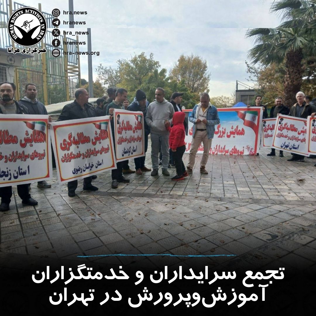 خبرگزاری هرانا | tehran amozesh va parvaresh - خبرگزاری هرانا