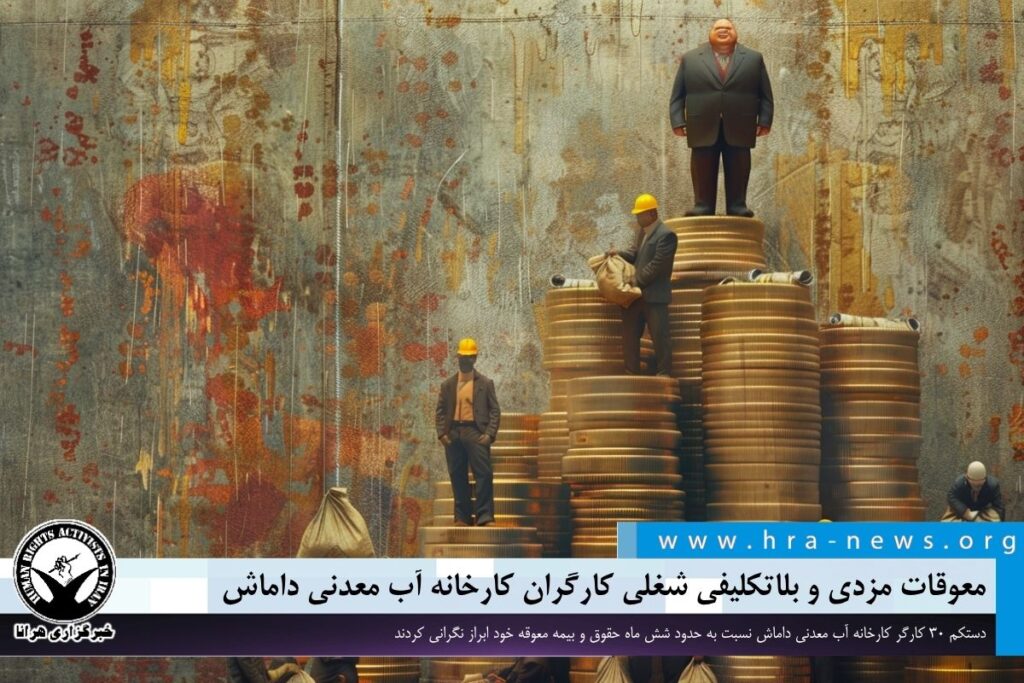 خبرگزاری هرانا | karegari 3 aban - خبرگزاری هرانا