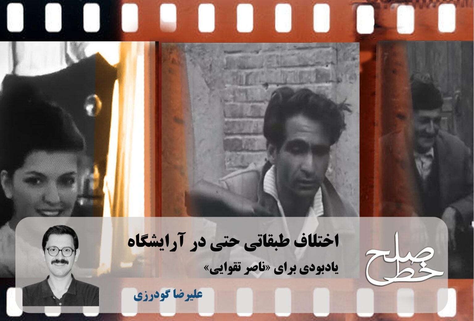 خبرگزاری هرانا | Alireza-Goodarzi-۱۷۵ - خبرگزاری هرانا