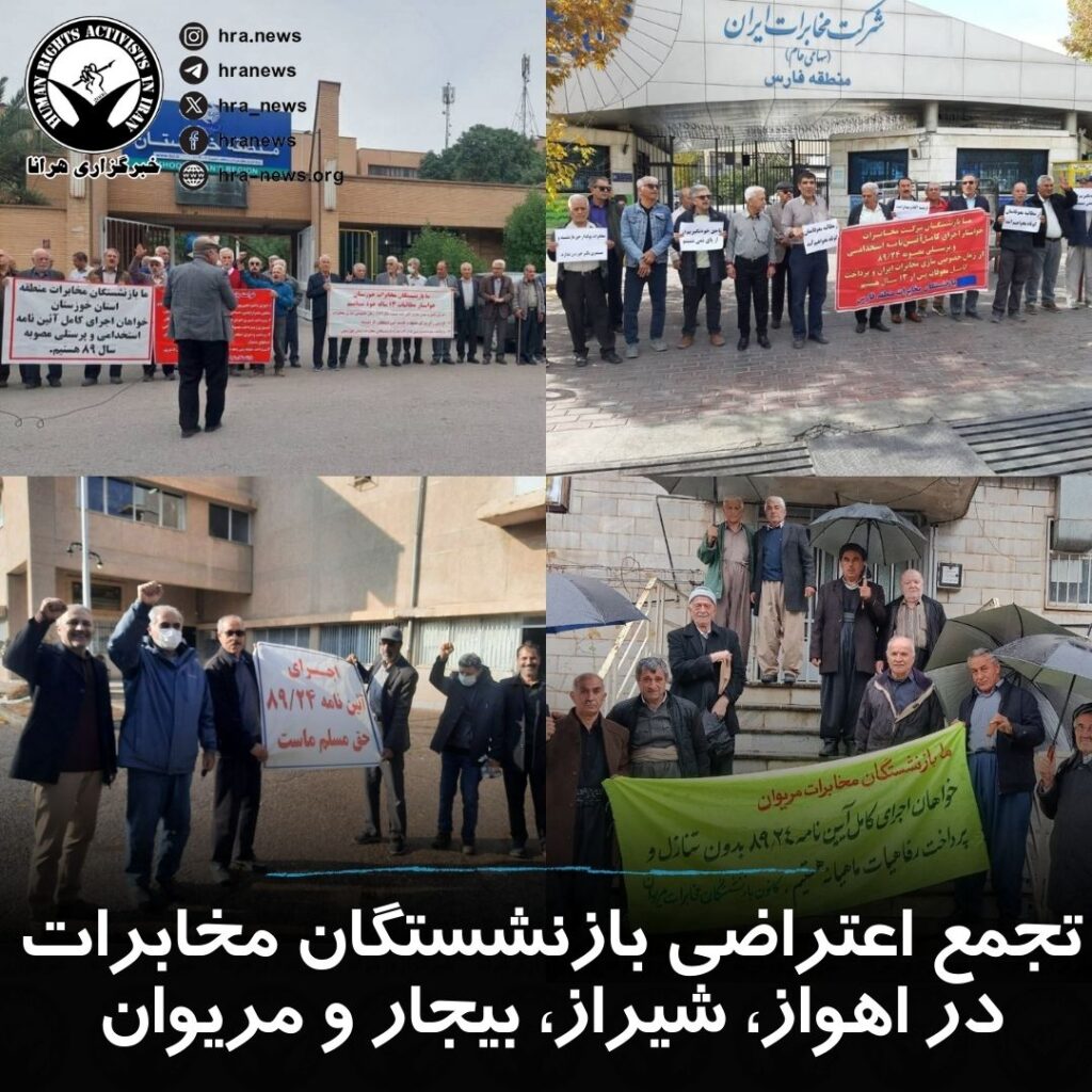 خبرگزاری هرانا | دستکم ۱۹ تجمع اعتراضی برگزار شد/ اعتصاب کارگران فولاد ...